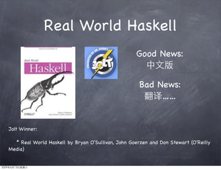 Haskell Introduction | PDF | Programming Languages | Computing