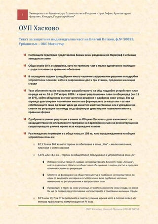 Haskovo Comprehensive Town Development Plan | PDF