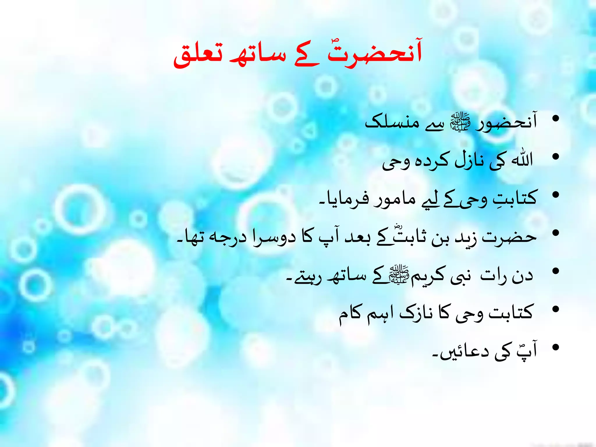 Hasrat amir maavia | PPT