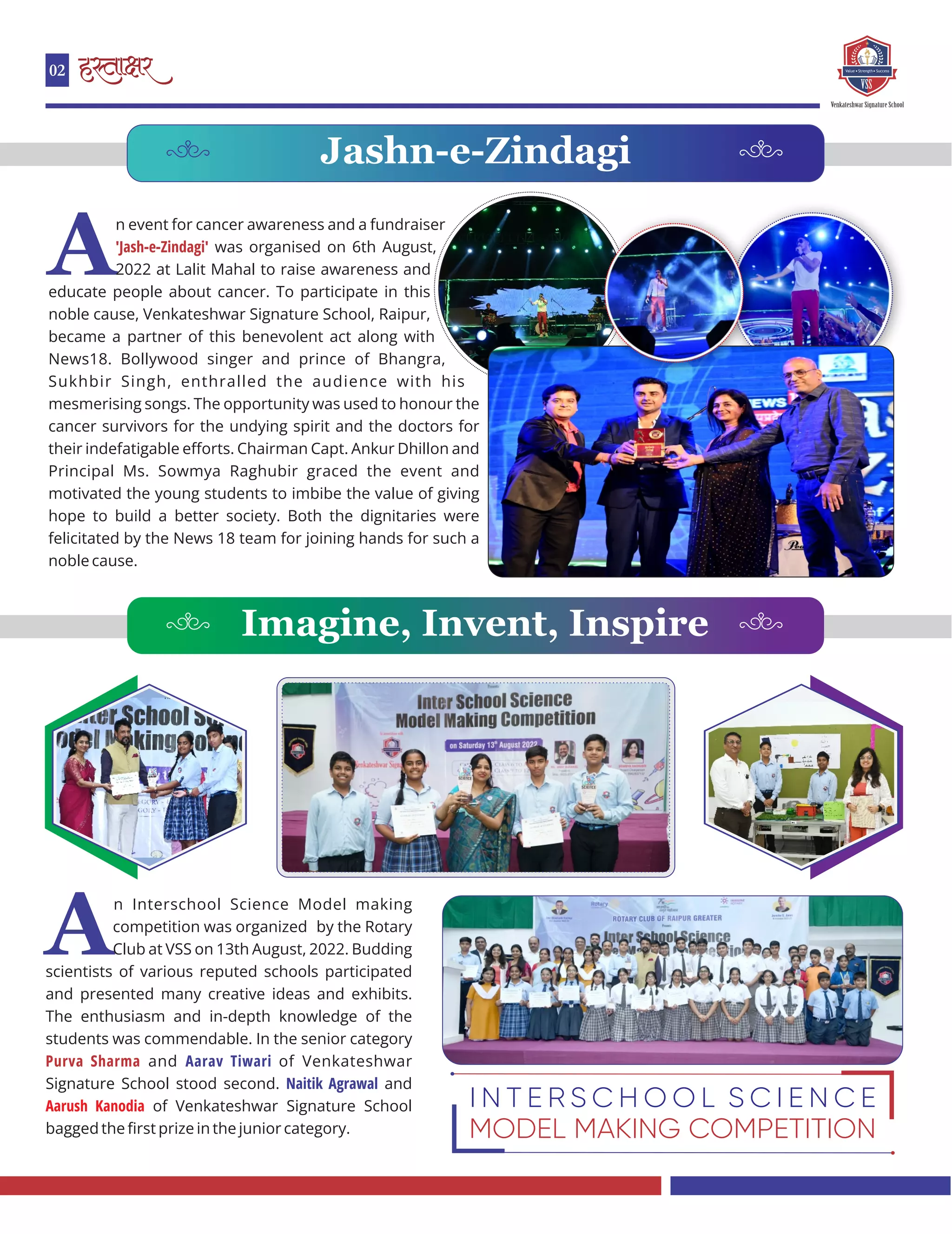 Venkateshwar Signature School | PDF