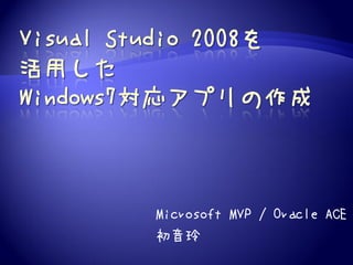 Windows 7 UX Applications | PPT