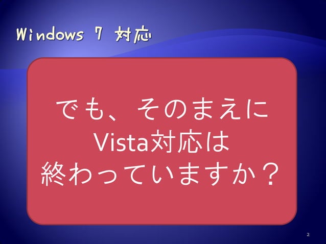 Windows 7 UX Applications | PPT