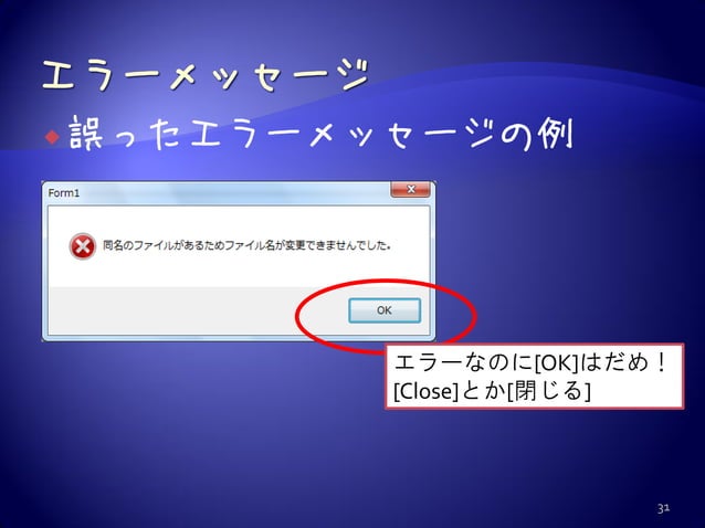 Windows 7 UX Applications | PPT