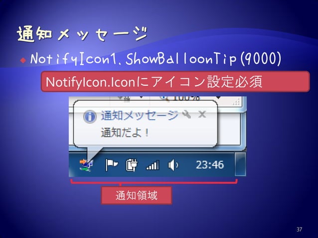 Windows 7 UX Applications | PPT
