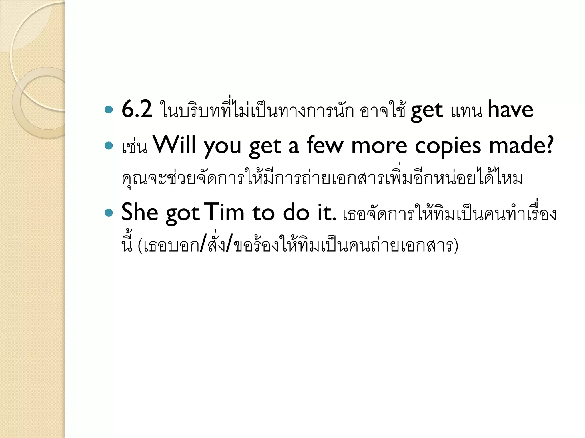 Have sth done have sb do sth | PDF