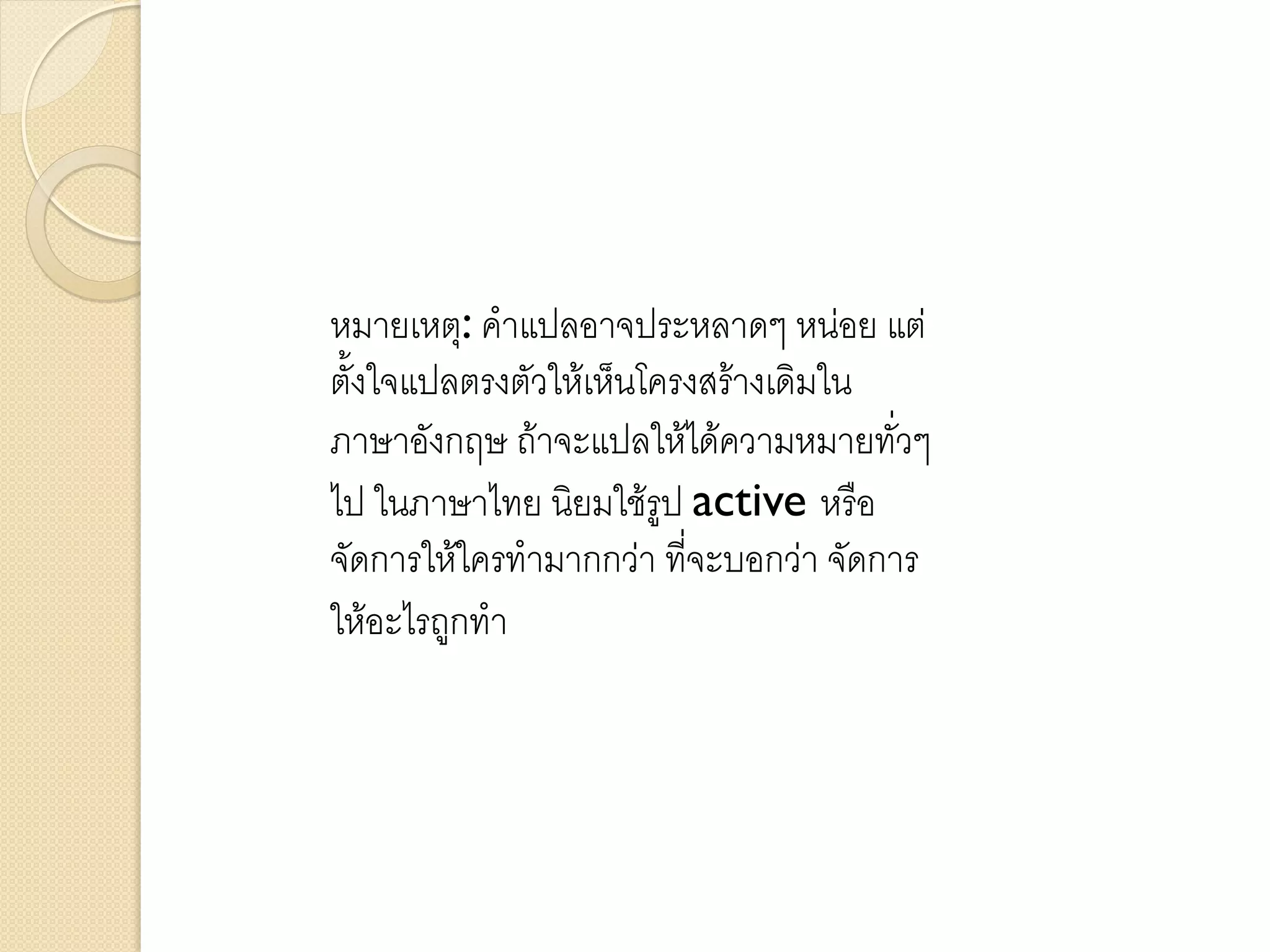 Have sth done have sb do sth | PDF