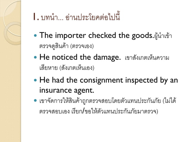 Have sth done have sb do sth | PPT