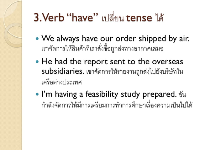 Have sth done have sb do sth | PPT