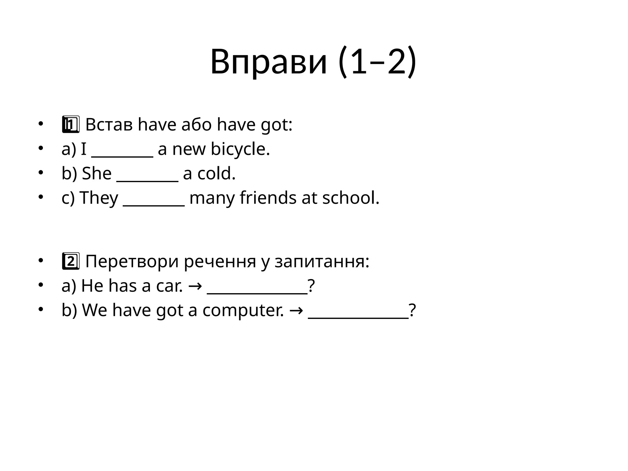 Презентація_Have_vs_Have_Got.pptx enlglish education | PPTX