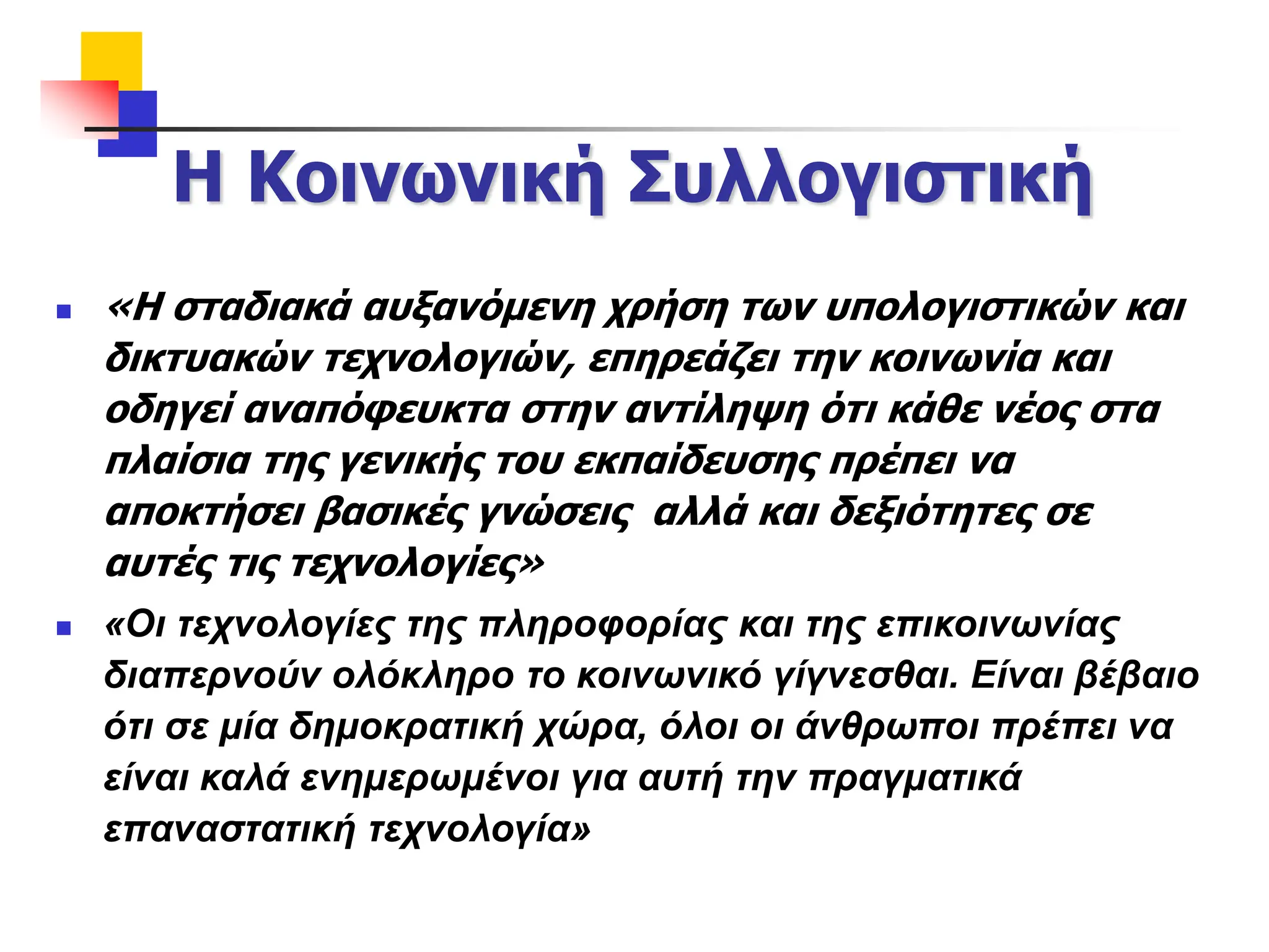 Hawkridge theory and analysis and practice.ppt