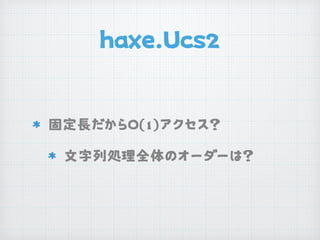Haxe vs Unicode | PPT