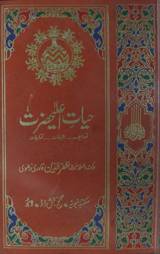 Hayate Aalahazrat Jild 2 | PDF