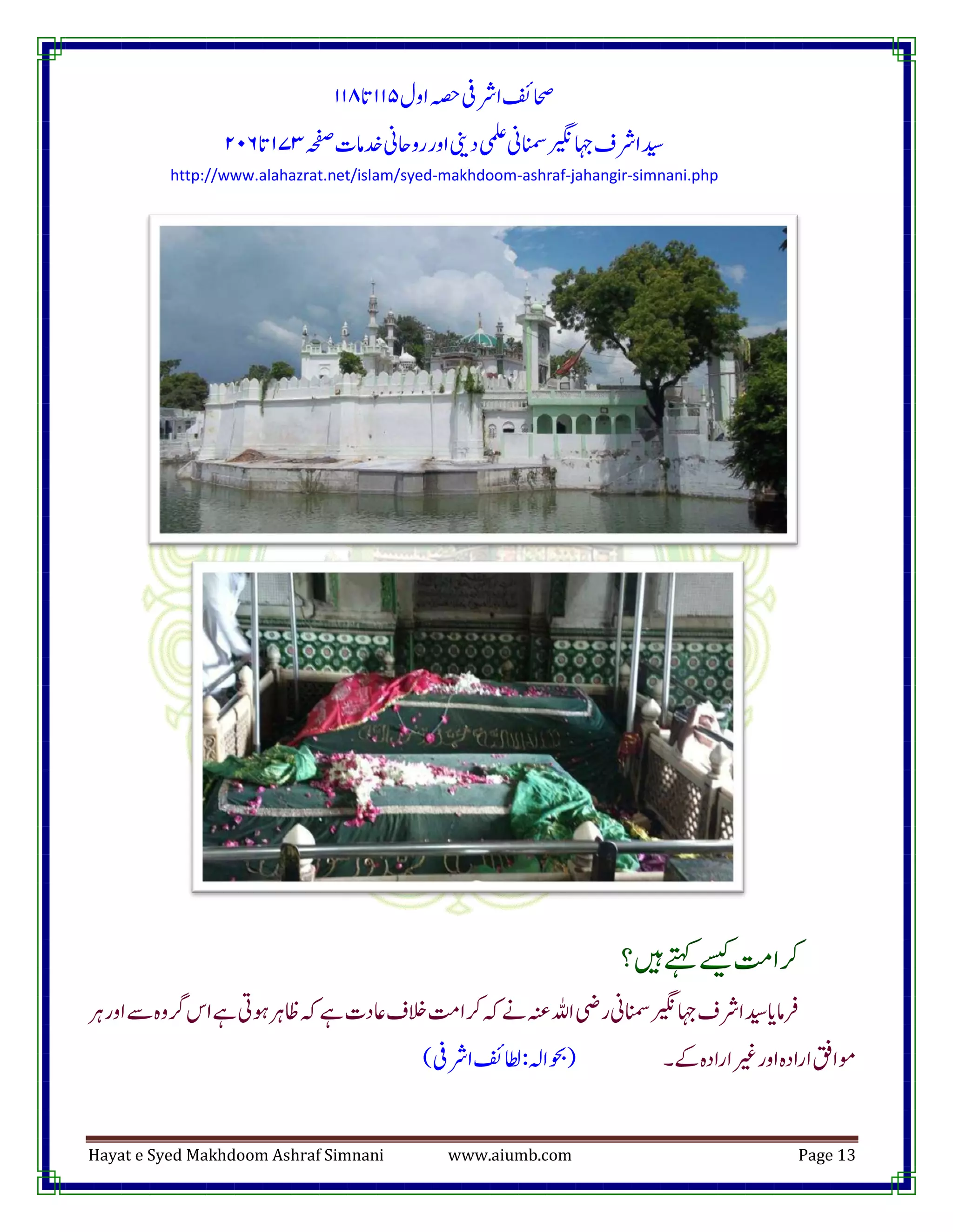 Hayat e syed makhdoom ashraf jahangir simnani | PDF