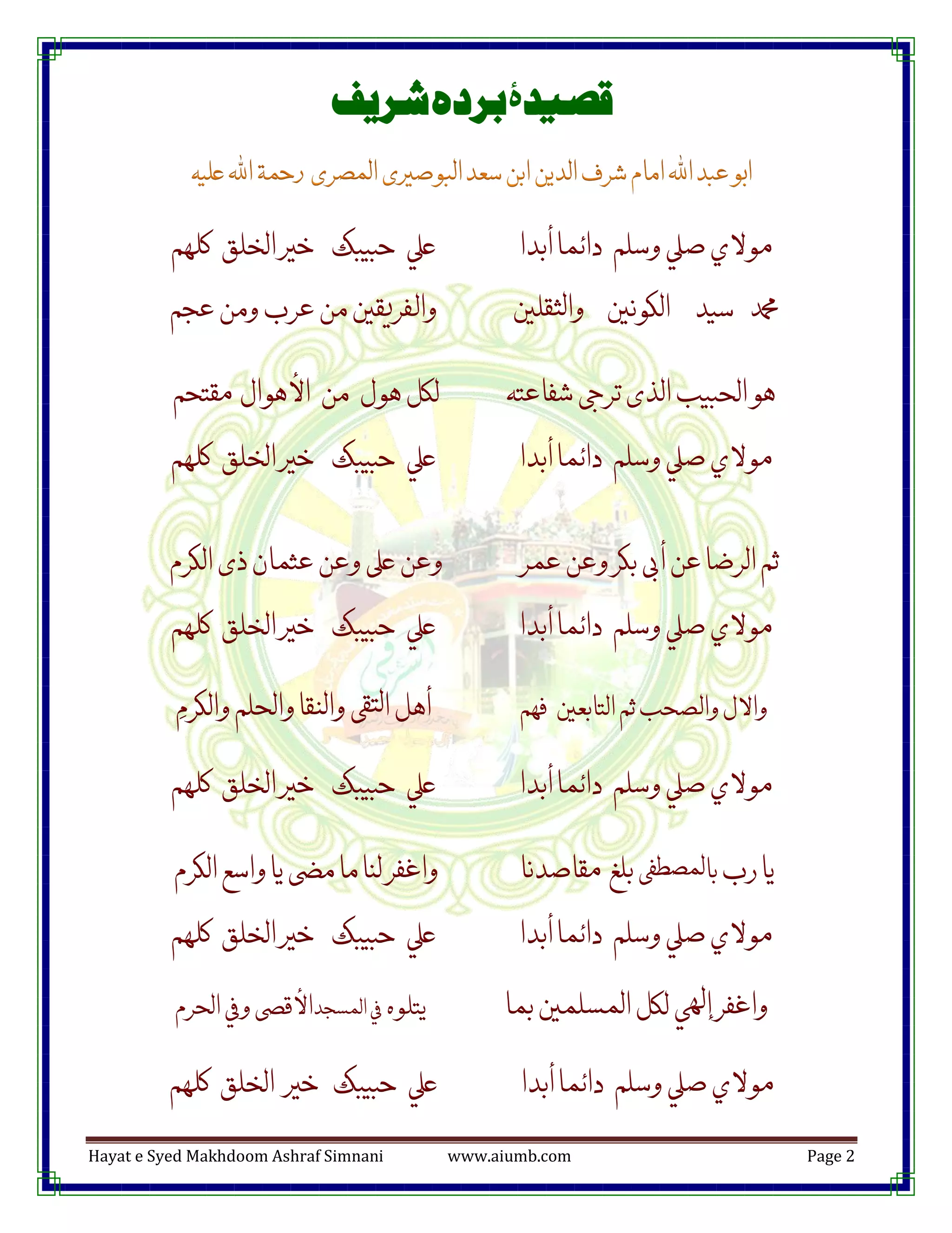 Hayat e syed makhdoom ashraf jahangir simnani | PDF