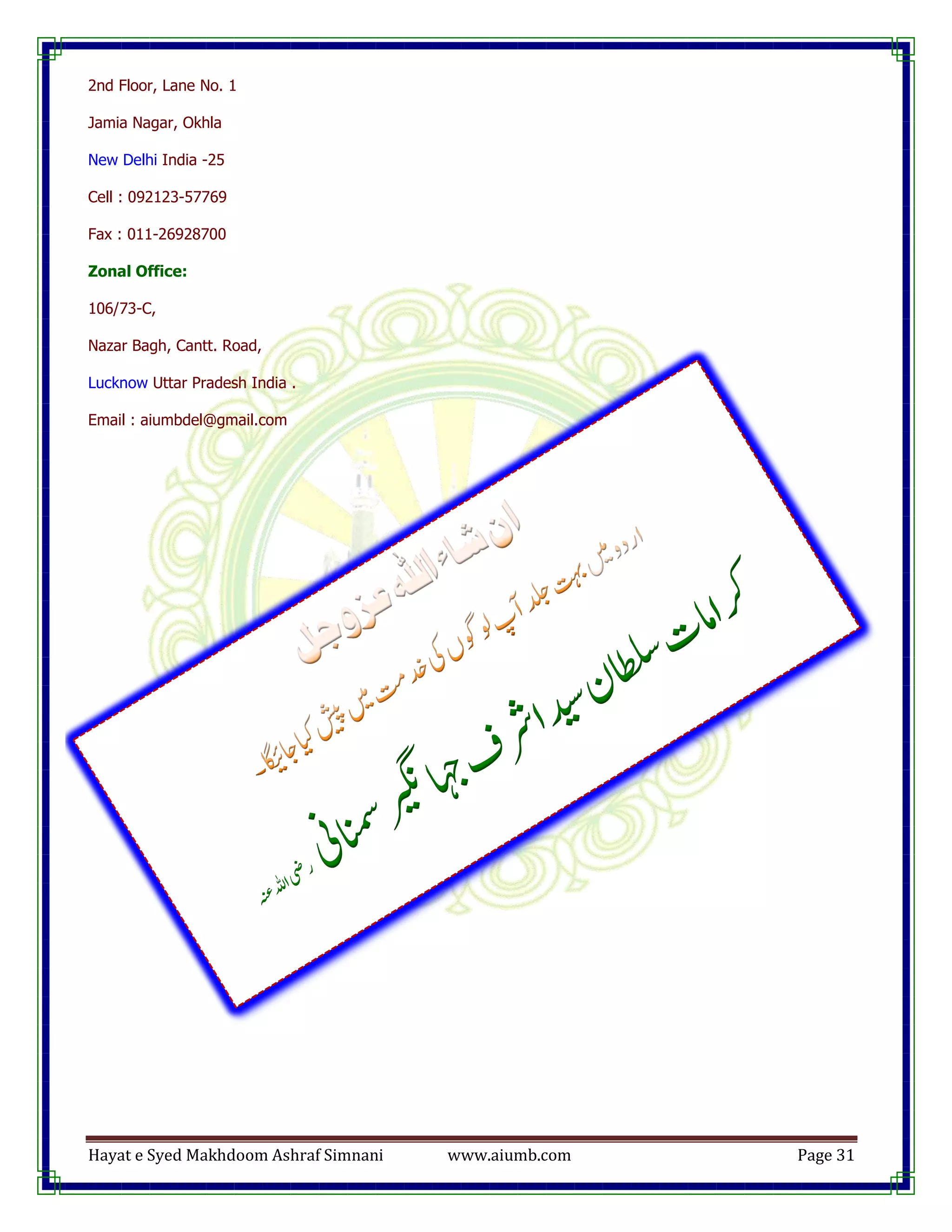 Hayat e syed makhdoom ashraf jahangir simnani | PDF
