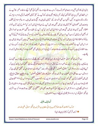 Hayat e syed makhdoom ashraf jahangir simnani | PDF