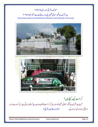 Hayat e syed makhdoom ashraf jahangir simnani | PDF
