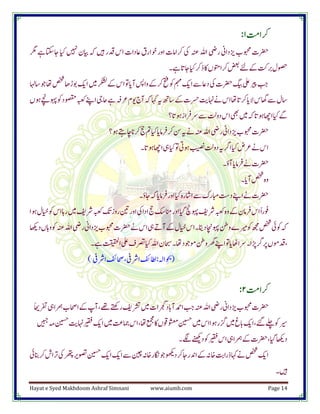 Hayat e syed makhdoom ashraf jahangir simnani | PDF