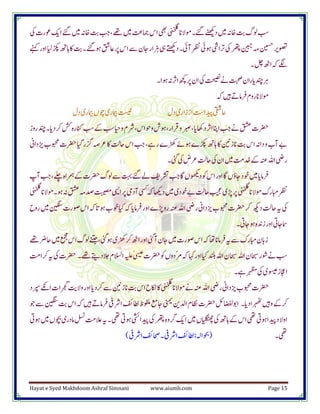 Hayat e syed makhdoom ashraf jahangir simnani | PDF