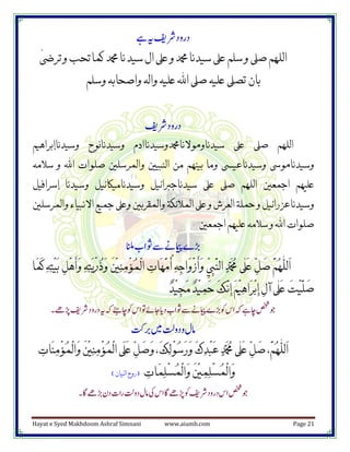 Hayat e syed makhdoom ashraf jahangir simnani | PDF