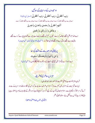 Hayat e syed makhdoom ashraf jahangir simnani | PDF