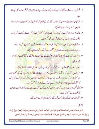Hayat e syed makhdoom ashraf jahangir simnani | PDF