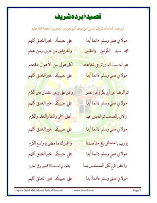 Hayat e syed makhdoom ashraf jahangir simnani | PDF
