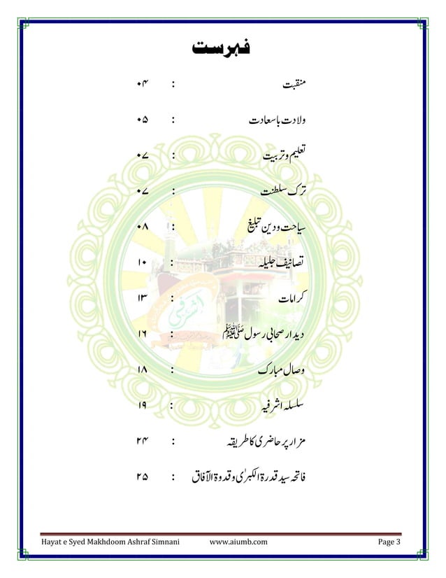 Hayat e syed makhdoom ashraf jahangir simnani | PDF