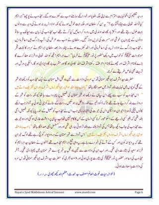 Hayat e syed makhdoom ashraf jahangir simnani | PDF