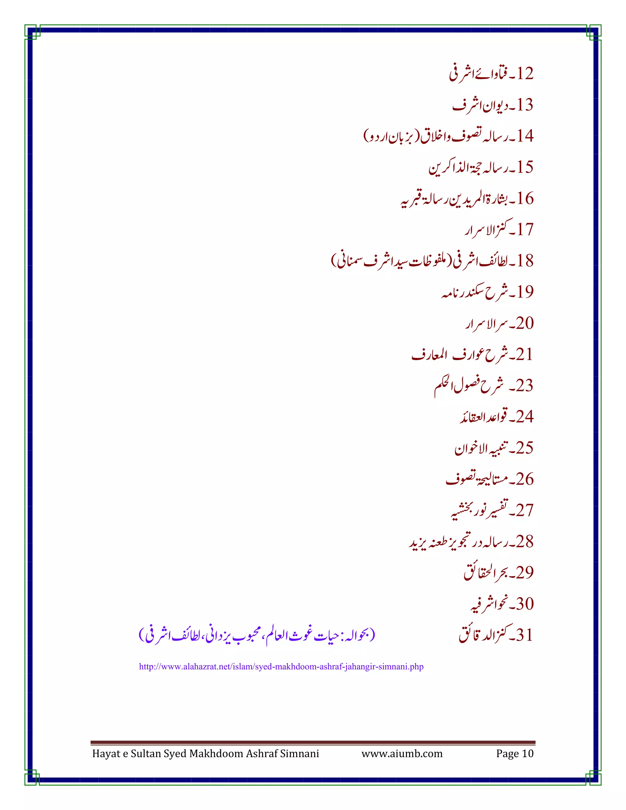 Hayat e syed sultan makhdoom ashraf jahangir simnani | PDF