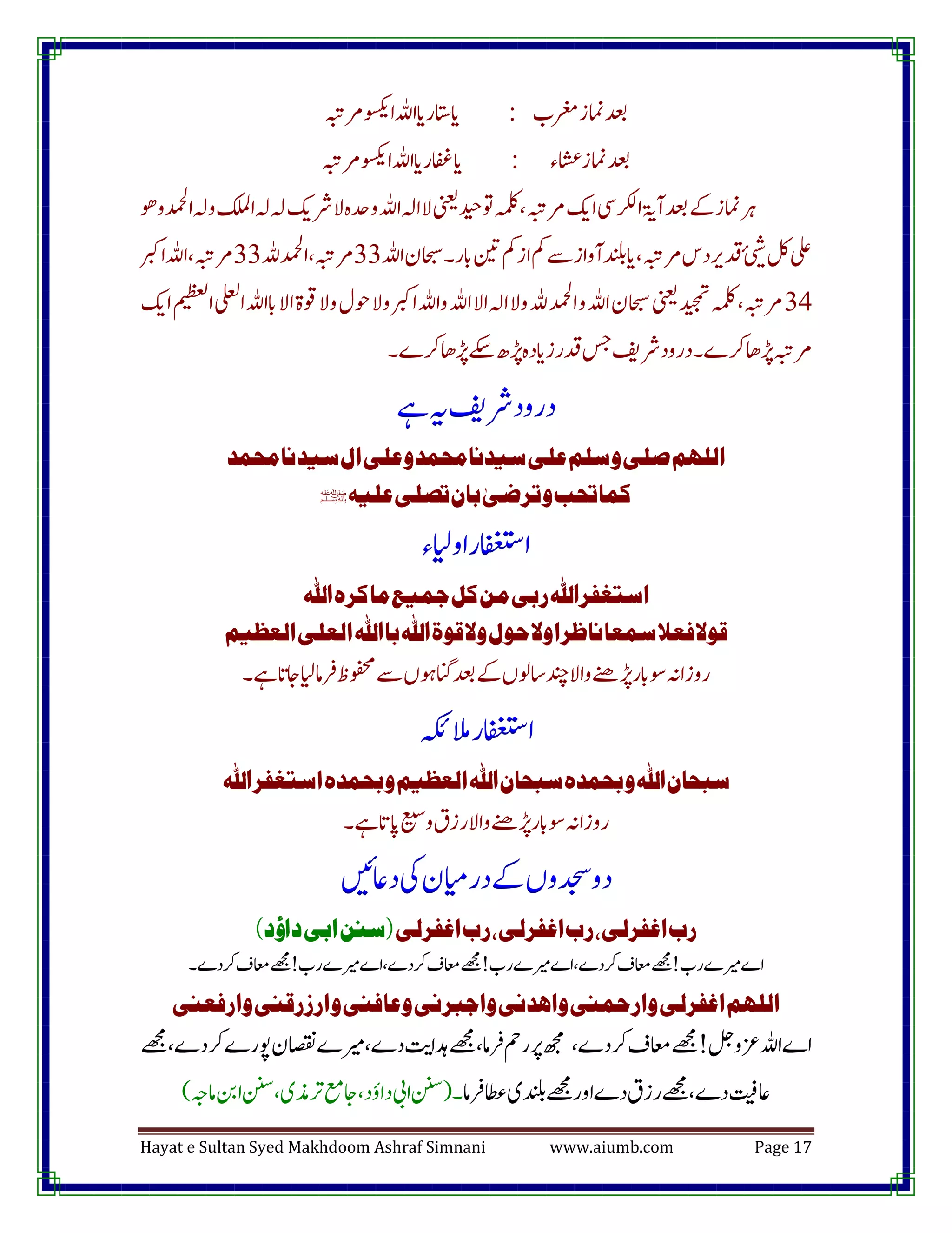 Hayat e syed sultan makhdoom ashraf jahangir simnani | PDF