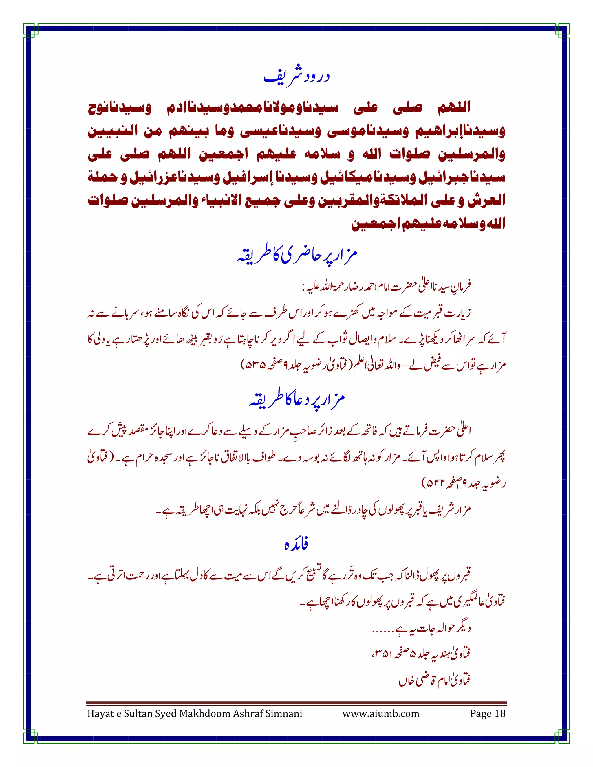 Hayat e syed sultan makhdoom ashraf jahangir simnani | PDF