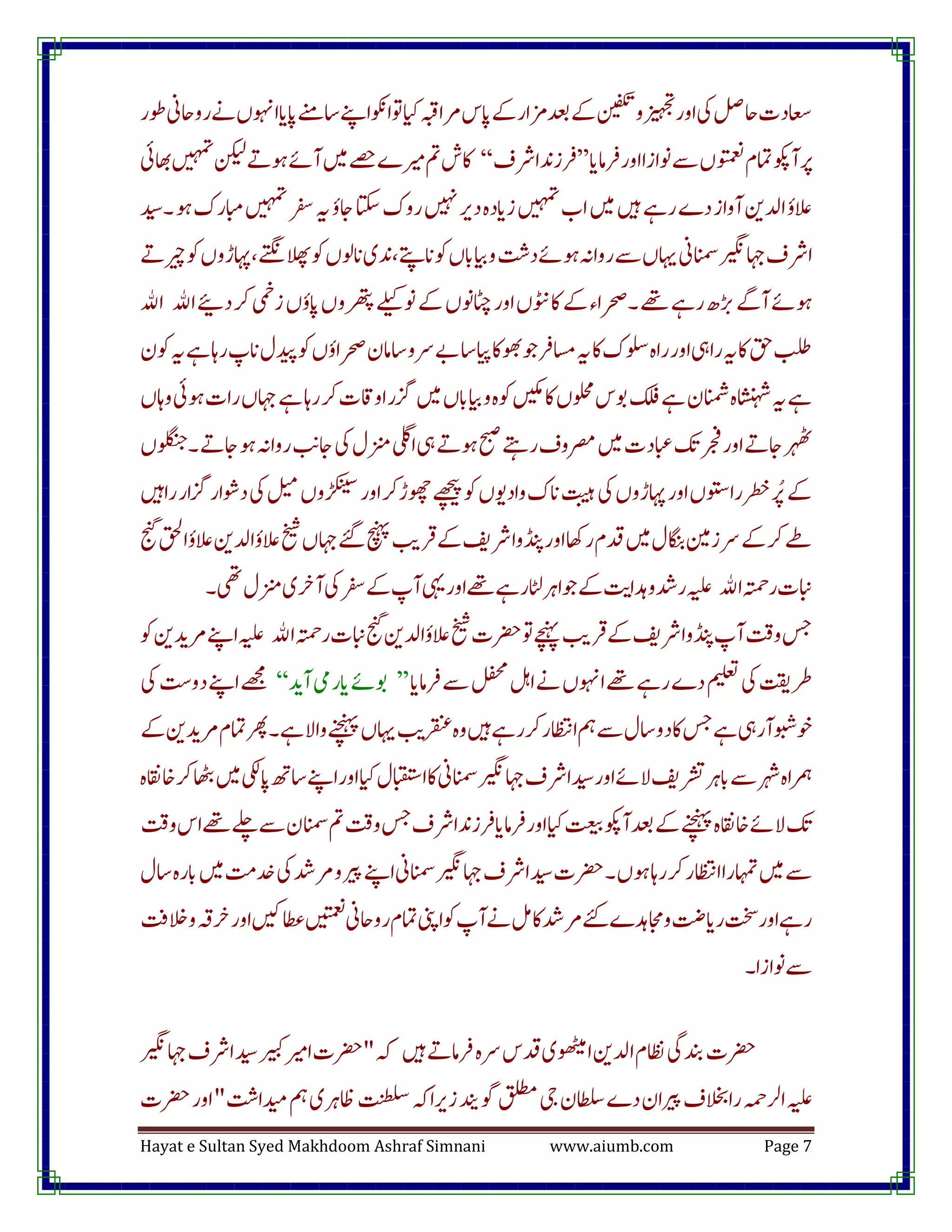 Hayat e syed sultan makhdoom ashraf jahangir simnani | PDF