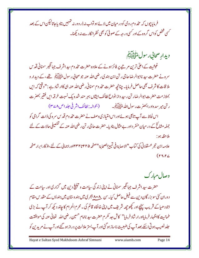 Hayat e syed sultan makhdoom ashraf jahangir simnani | PDF