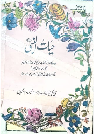 Hayat un Nabi - Molana Shibli Nomani || Australian Islamic Library | PDF