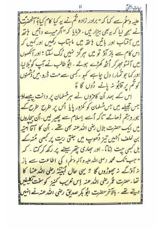 Hayat un Nabi - Molana Shibli Nomani || Australian Islamic Library | PDF