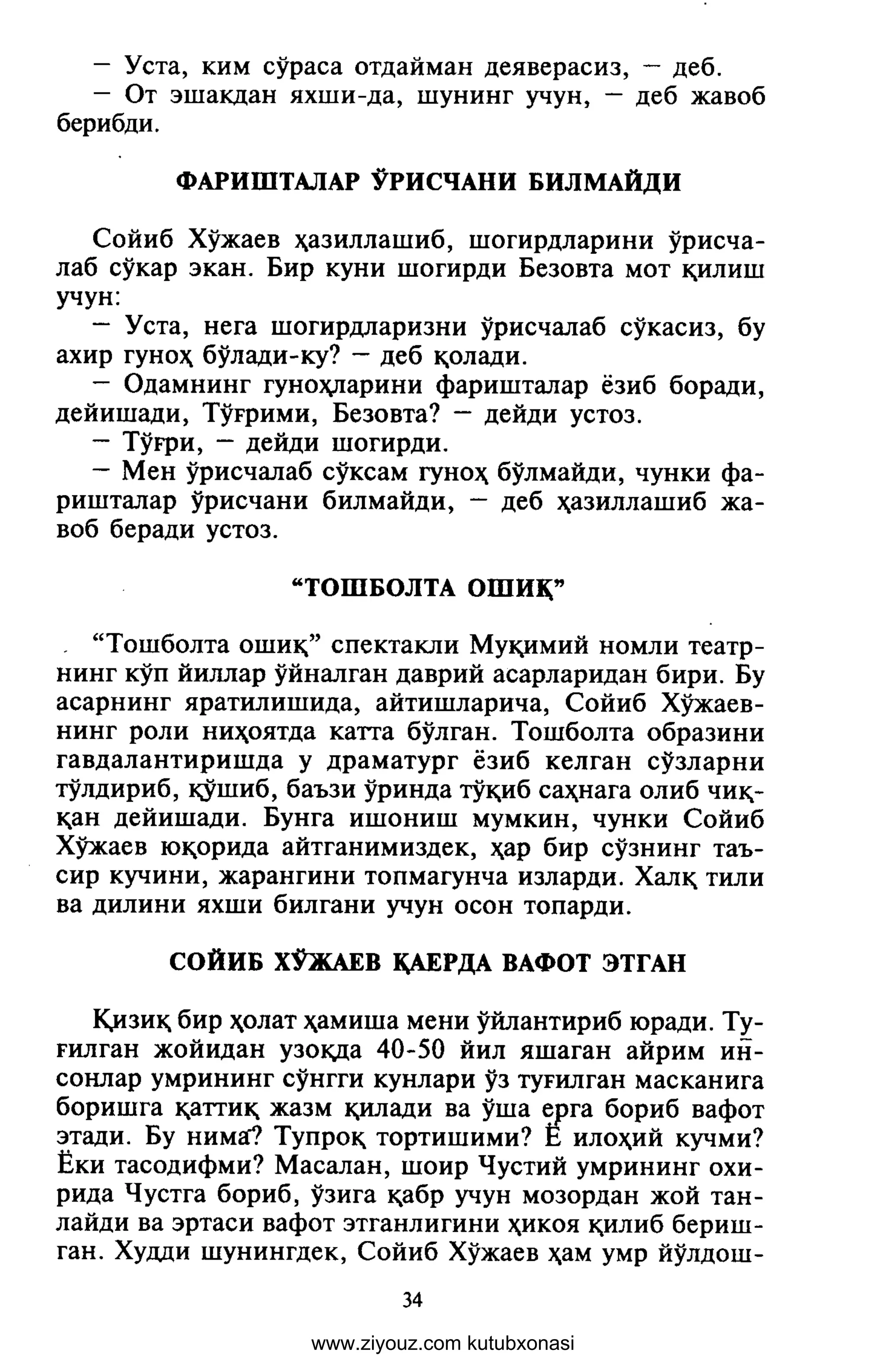 Haydar muhammad. soyib xo'jayev hamgomalari | PDF