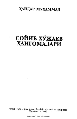 Haydar muhammad. soyib xo'jayev hamgomalari | PDF