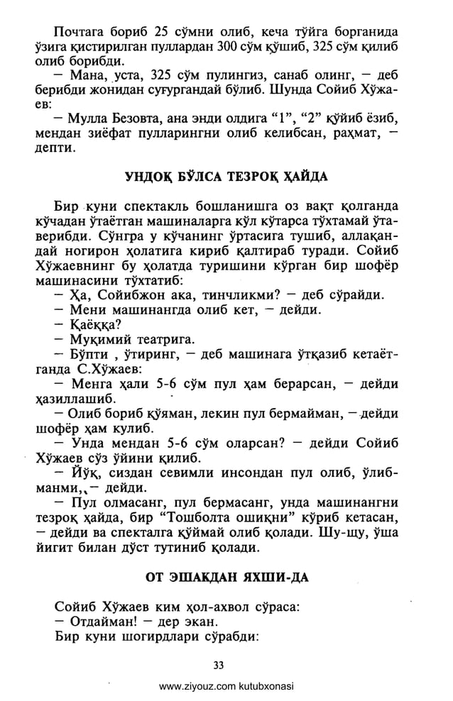 Haydar muhammad. soyib xo'jayev hamgomalari | PDF