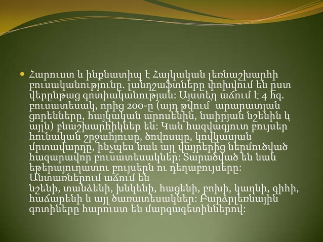 Haykakan lernashxarh | PPTX