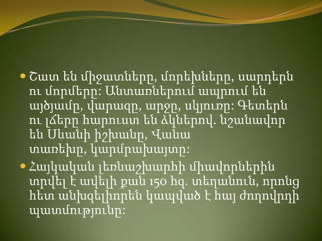 Haykakan lernashxarh | PPTX