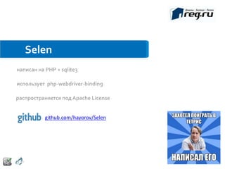 Selen framework | PPTX | Programming Languages | Computing