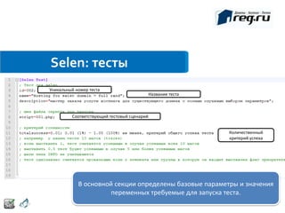 Selen framework | PPTX | Programming Languages | Computing