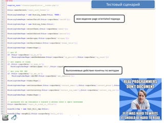 Selen framework | PPTX | Programming Languages | Computing