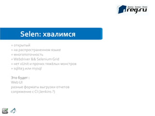 Selen framework | PPTX | Programming Languages | Computing