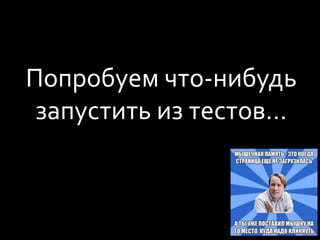 Selen framework | PPTX | Programming Languages | Computing