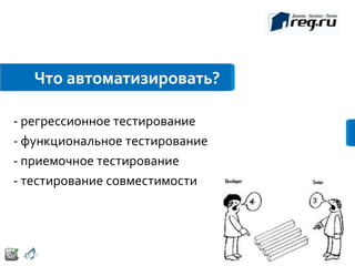 Selen framework | PPTX | Programming Languages | Computing