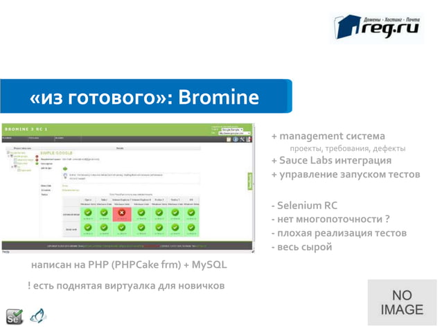 Selen framework | PPT