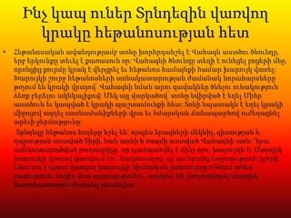 Տեառնընդառաջ. Հայրենագիտություն | PPTX