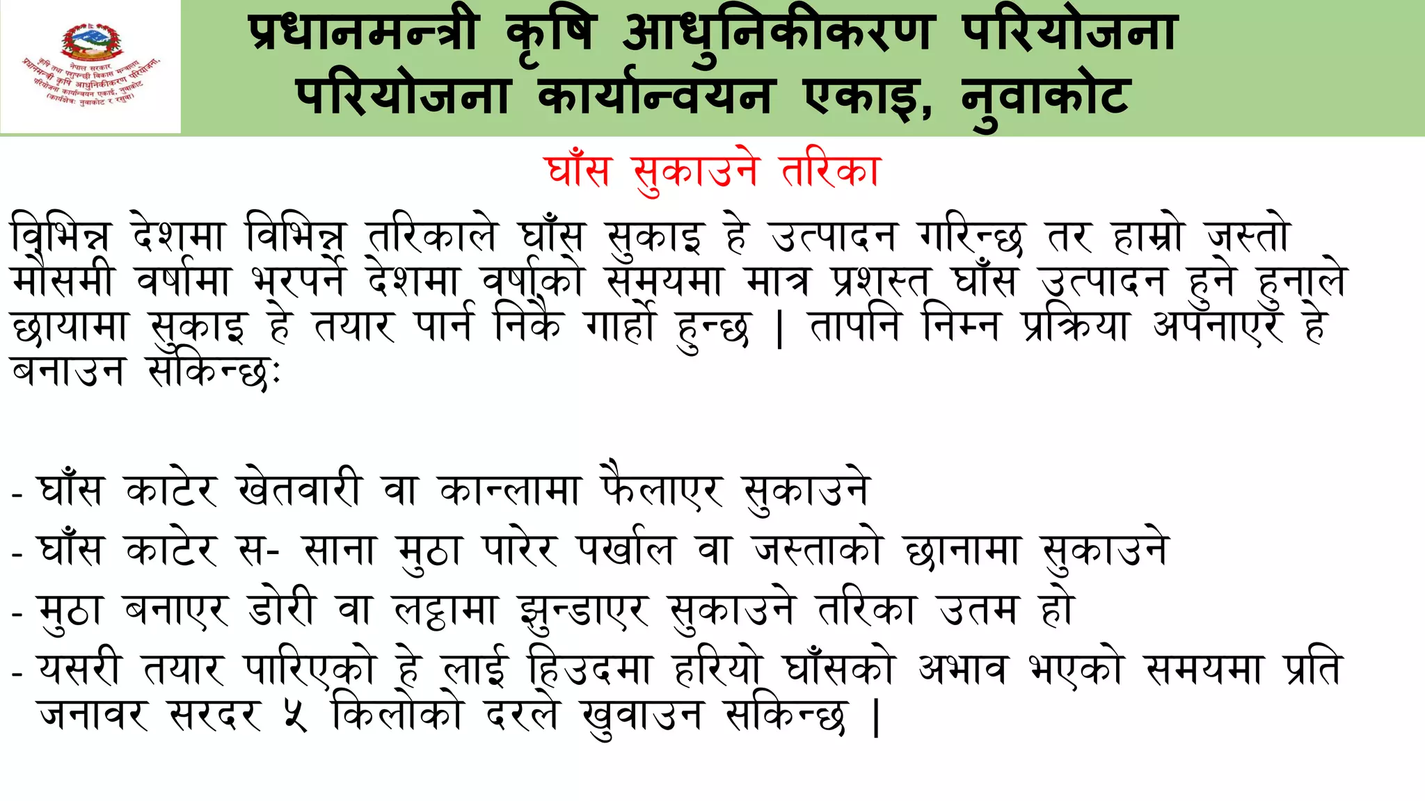 Hay, Silage, UMMB block, Hay treatment.pdf